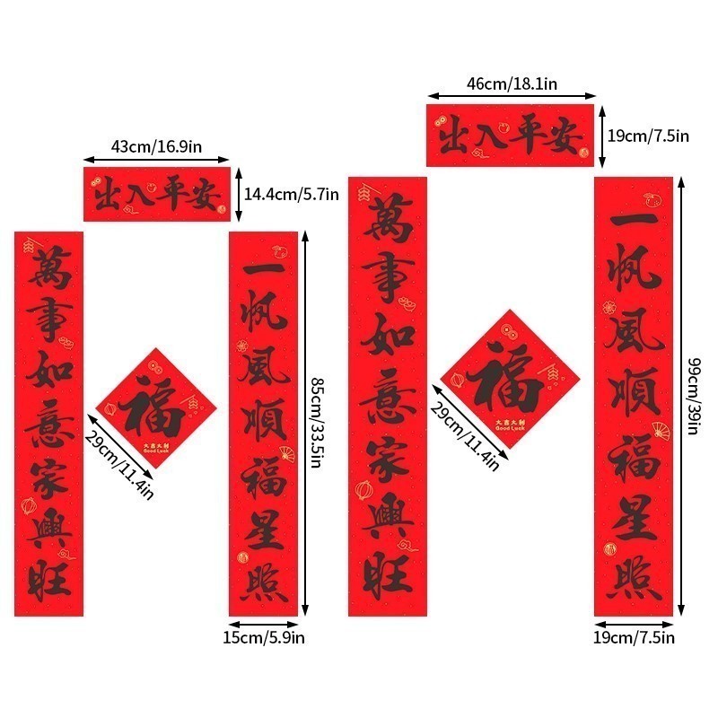 2025 迎新年 New Year Couplets Chinese Style Blessing Door Stickers Simple ...