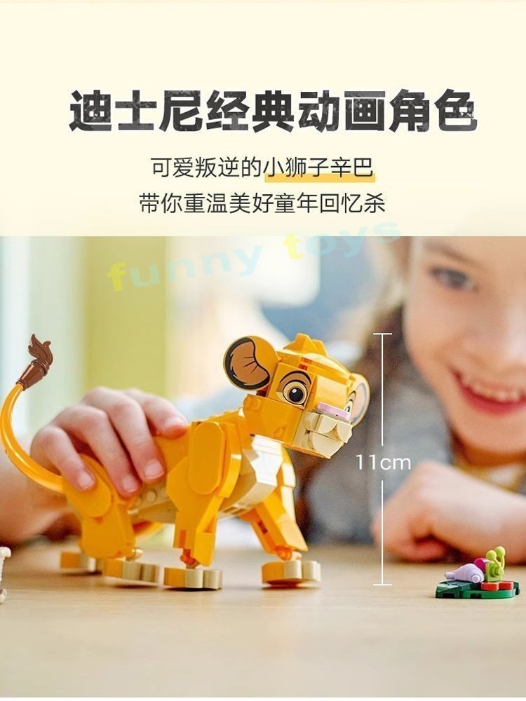 The Lion King Simba 43247/43243 Building Blocks Infant Boys and Girls ...