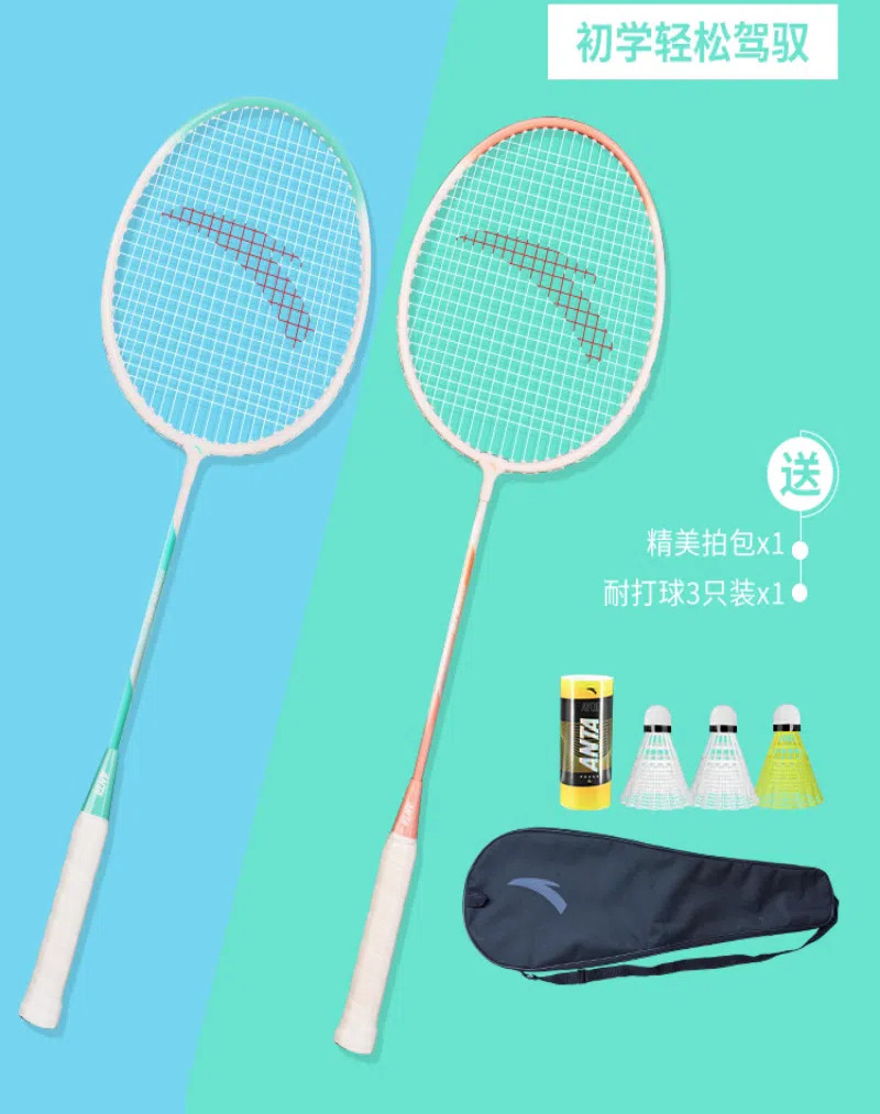 ANTA Badminton Racket Flagship Store Full Carbon Fiber Adult Ultra ...