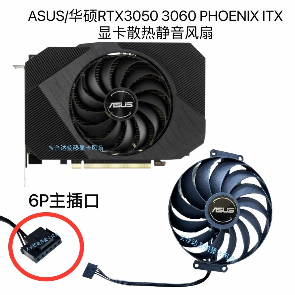 ASUS/ASUS RTX3050 3060 PHOENIX ITX Graphics Card Cooling Silent Fan ...