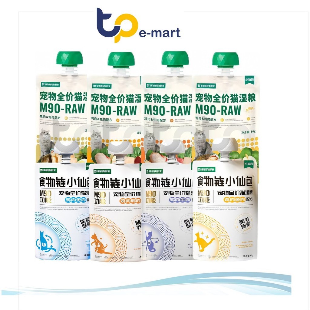 Food Chain M90 Raw / Functional Cat Pouch Complete Wet Cat Food 80g ...