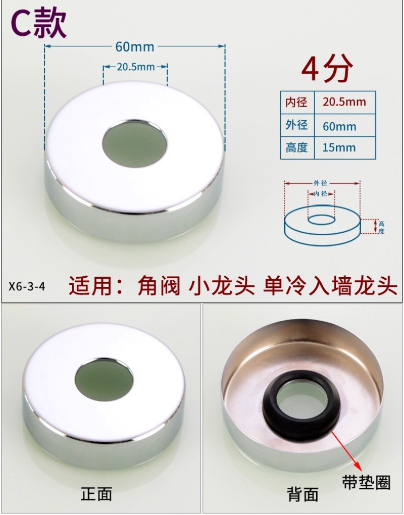 20mm Into Wall Faucet Angle Valve Cover Ugly Cover 32mm Urinal Flush ...