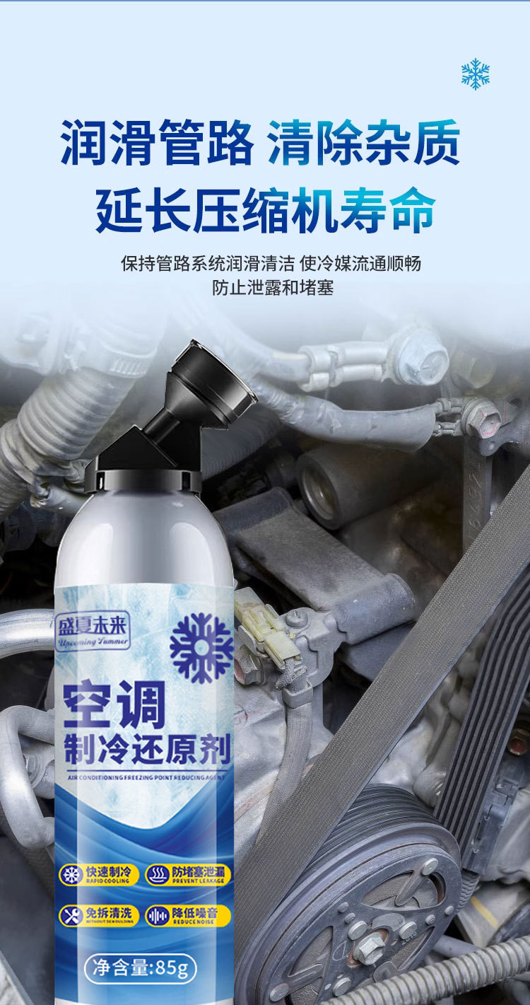 Car air conditioning refrigerant freezing fast freezing point reduction ...