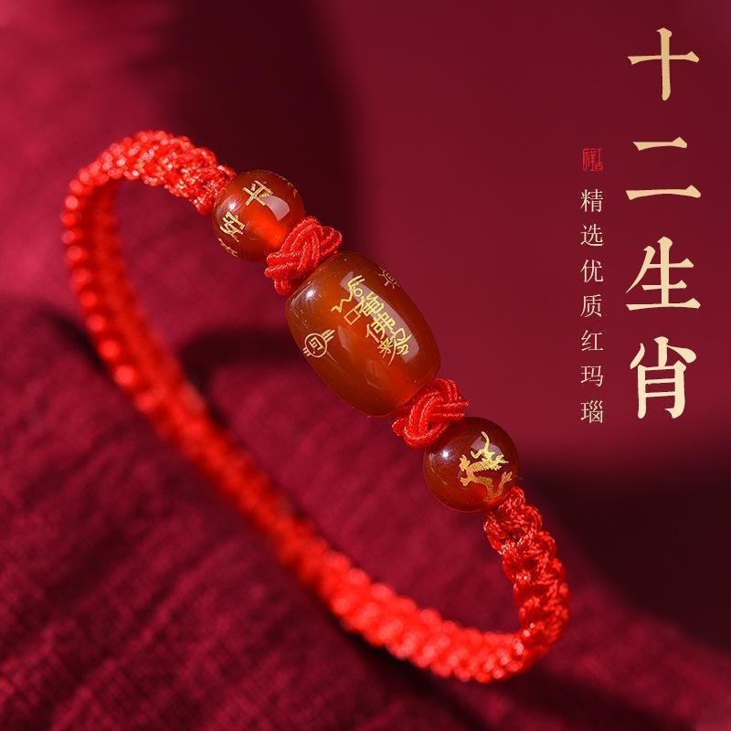Twelve Zodiac Signs 2025 Zodiac Year Snake Year Red Rope Bracelet Men ...