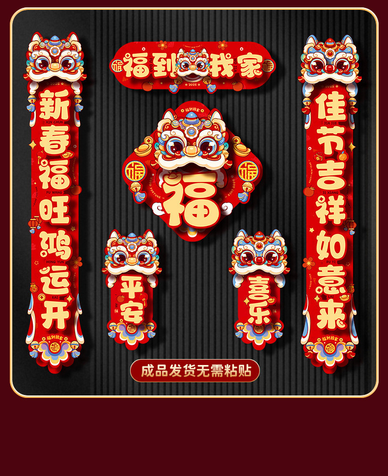 2025 New Year Luminous Couplet New PVC Couplet Snake Year Great Fortune ...