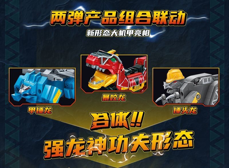 【Ready Stock】keeppley Super Sentai king kong transformable dinocore ...