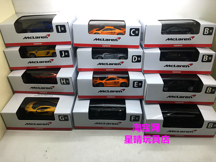 Free Shipping 1/64 Kyosho Mclaren Mclaren P1 12C GT3 605S Model Limited Edition Car Model ...