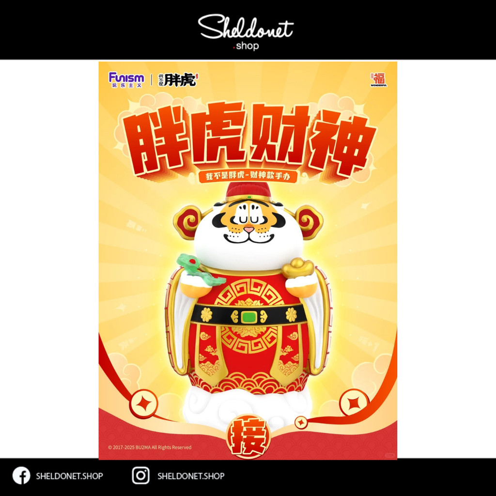 FUNISM: Alexander the Fat Tiger - Tiger of Wealth 我不是胖虎-财神款手办 | Shopee ...