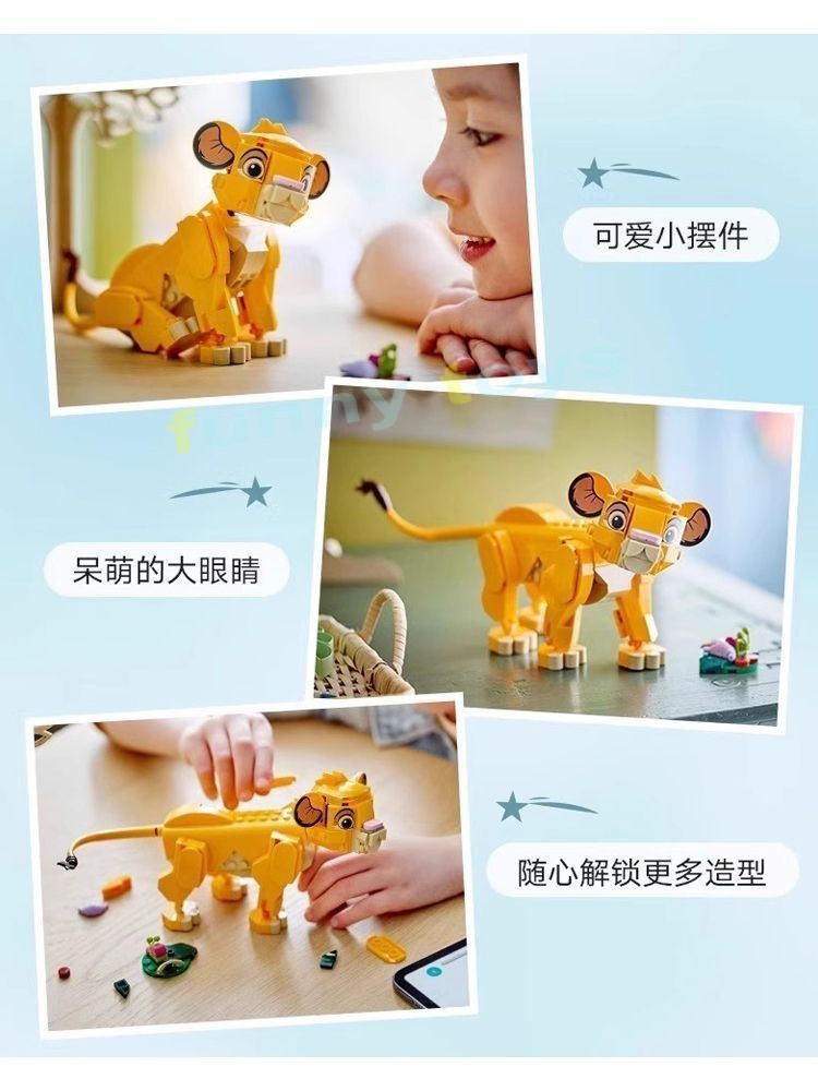 The Lion King Simba 43247/43243 Building Blocks Infant Boys and Girls ...