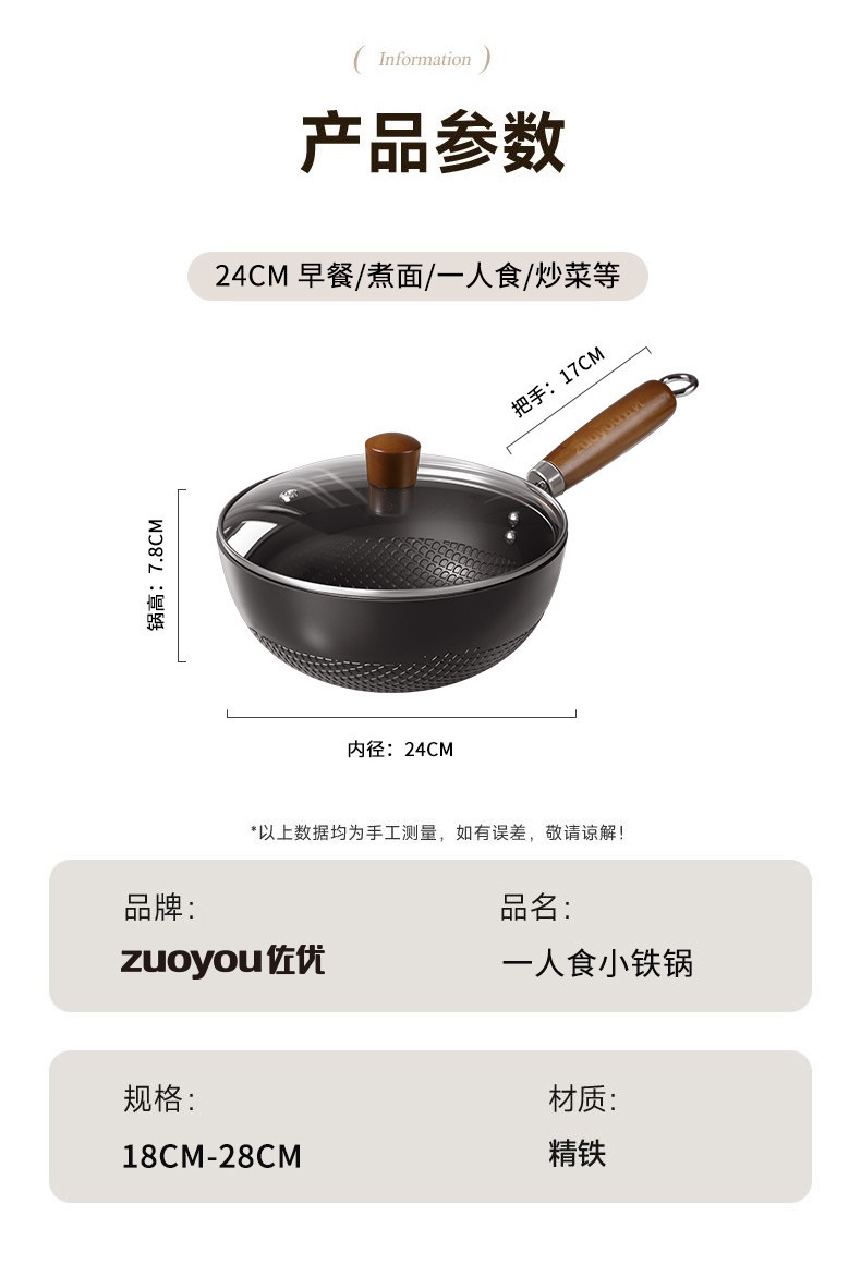 Small Steel Wok Pan, 18cm-28cm Stir Fry Pans Chinese Wok Flat bottom ...