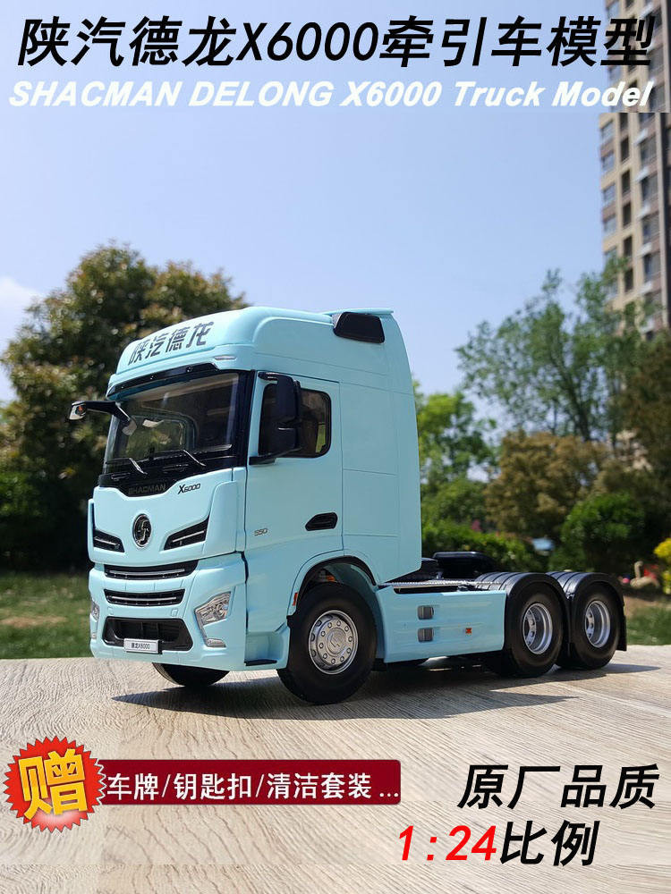 Original Factory 1: 24 Car Delong X6000 Tractor X5000 Trailer Heavy ...