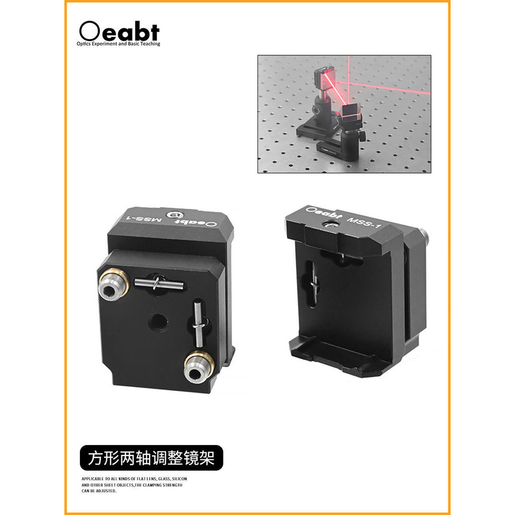 Mss-1 Square Two-Axis Adjustment Frame Rectangular Components Two ...
