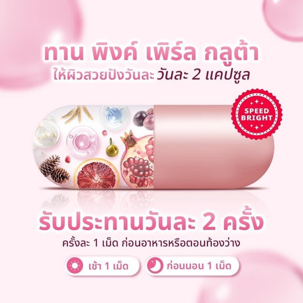 Red Diamond Astaxanthin PUREPLUS Pure Plus Pink Pearl Glutathione Helps To Brighten The Skin ...