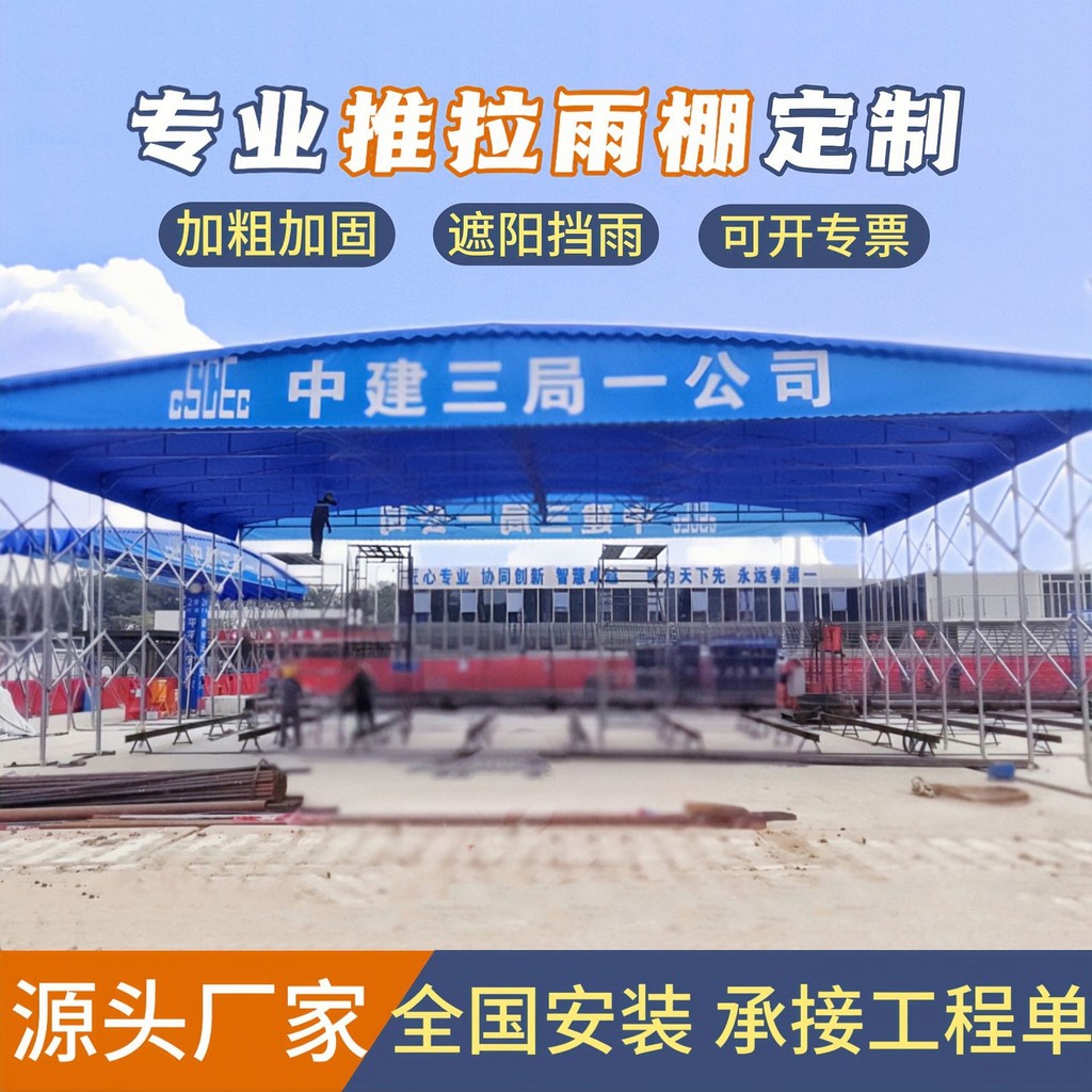 Sliding Canopy Movable Retractable Workshop Construction Site Rainproof ...