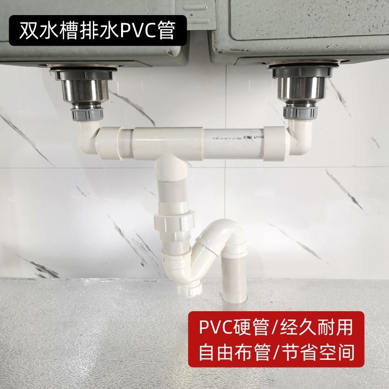 Sink Sewer Pipe Fittings Kitchen Vegetable Sink Sink Drain Hose Hard ...