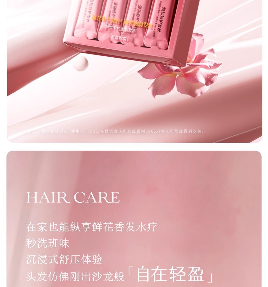 【孙颖莎同款】Conditioner for hair半亩花田蛋白霜护发素 LITTLE DREAM GARDEN Half Mu ...