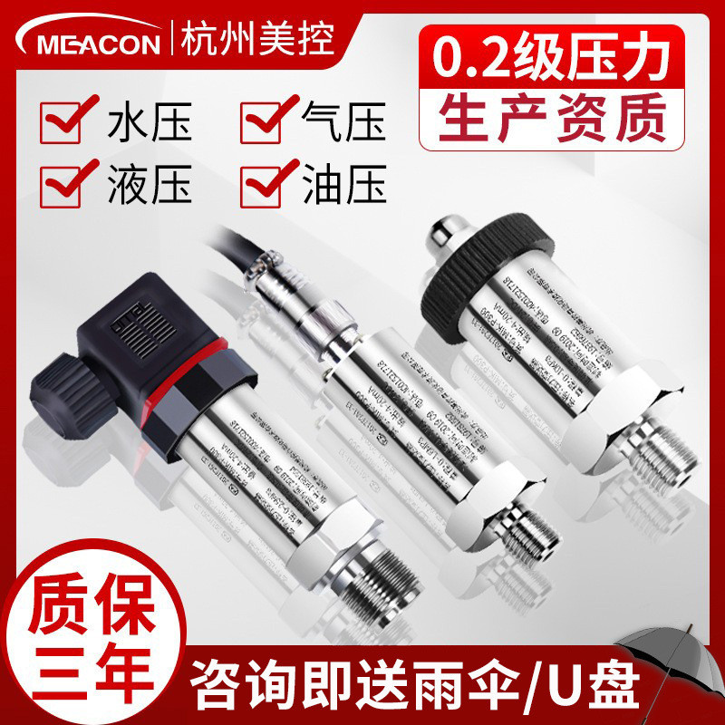 American Control Diffusion Silicon Pressure Transmitter Sensor High Precision 4-20mA Hydraulic ...