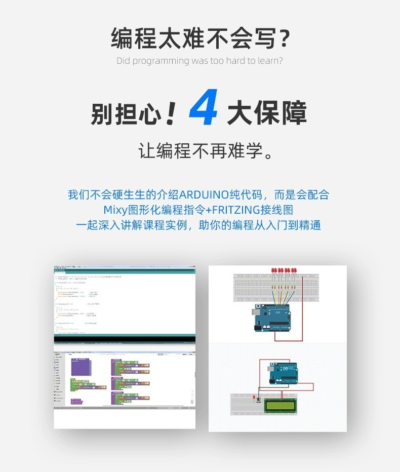 Suitable for arduino UNO r3 Entry Learning Kit scratch IoT Maker ...