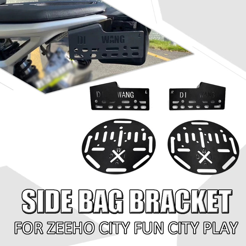 For ZEEHO City Fun City Play Side Bag Bracket Panel Side Box Side Bag ...