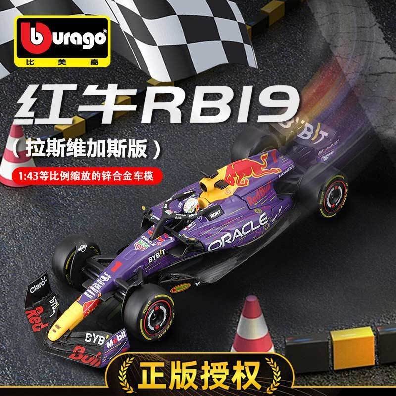 1: 43 Genuine Red Bull f1 Car Model Red Bull RB19 Las Vegas Special ...