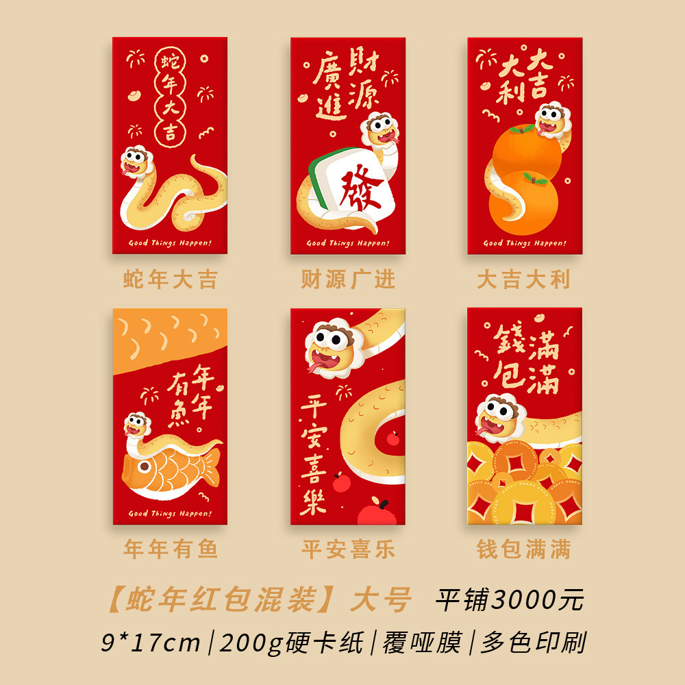 [30 Pcs/set] Cny 2025 Angpow Snake Red Packet 9*17cm Angpau Chinese New ...
