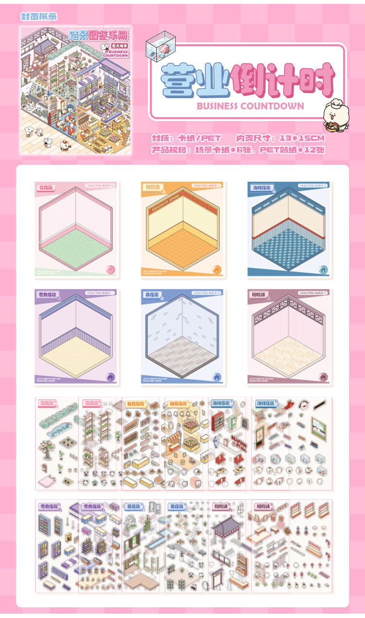 Yuxian Landscaping Sticker Book Whole Book pet Miniature Scene Visual ...