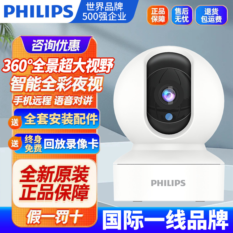 Philips Camera Surveillance Home High-definition Indoor Wireless 4g ...