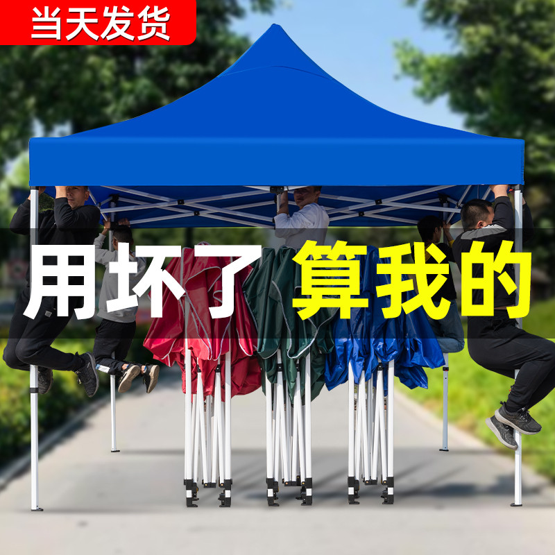 Four-legged Tent Sun Umbrella Awning Rainproof Stall Stall Stall ...