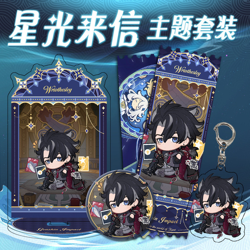 Genshin Impact Anime Set Starlight Series Peripheral Da Li Pai Flowing ...