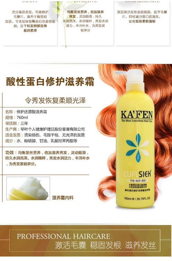 【LENA】 {Ready Stock}kafen shampoo kafen Conditioner 琴叶卡紛酸性蛋白还原酸护发素 ...