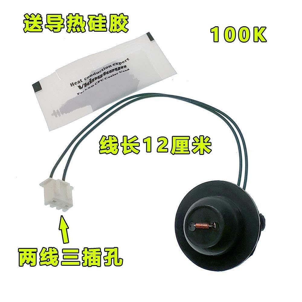 Universal Induction Cooker Sensor 100K Thermoresistance Temperature ...