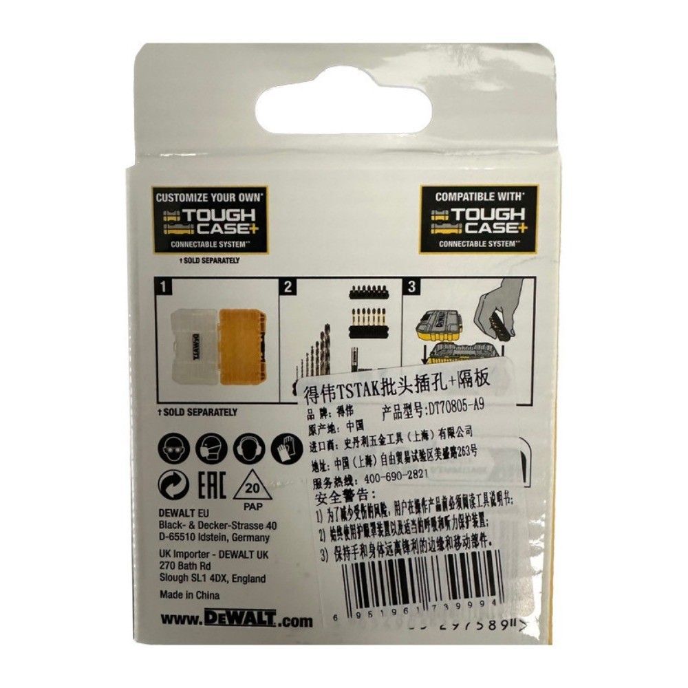 DEWALT DT70805 Insert Bundle Pack For Tough Case DT70801 DT70803 ...