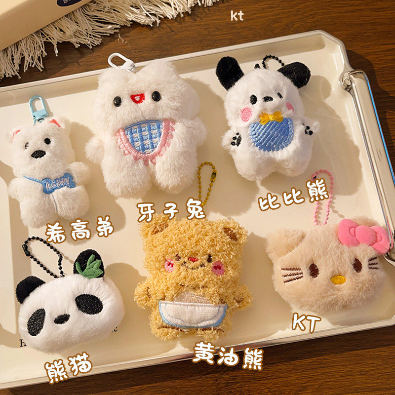 Plush Doll Cute Cartoon Plushie Keyring Stuffed Doll Pendant Toys Gifts ...