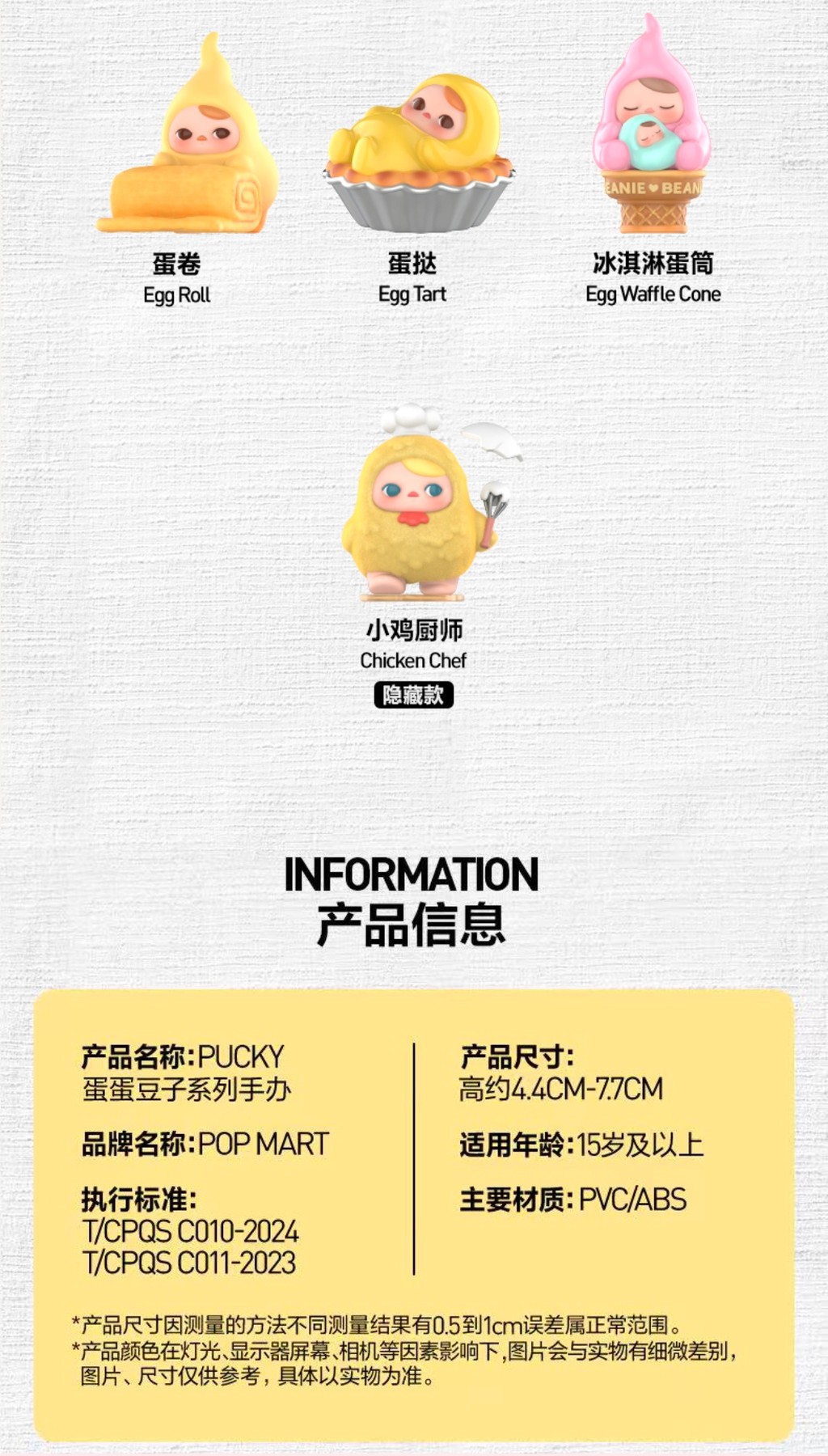 POPMART PUCKY Egg Bean Series, July 3rd Release | Shopee Malaysia