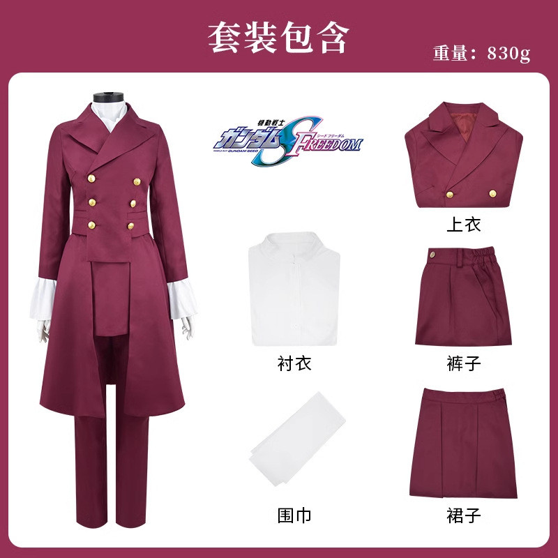 Mobile Suit Gundam SEED FREEDOM Cagalli Cosplay Anime Costume | Shopee ...