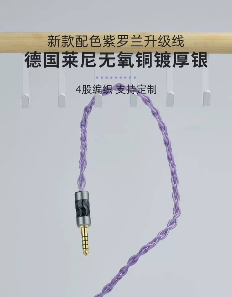 Victoria Audio Yongse Violet Earphone Upgrade Cable 2Pin MMCX Oxygen ...