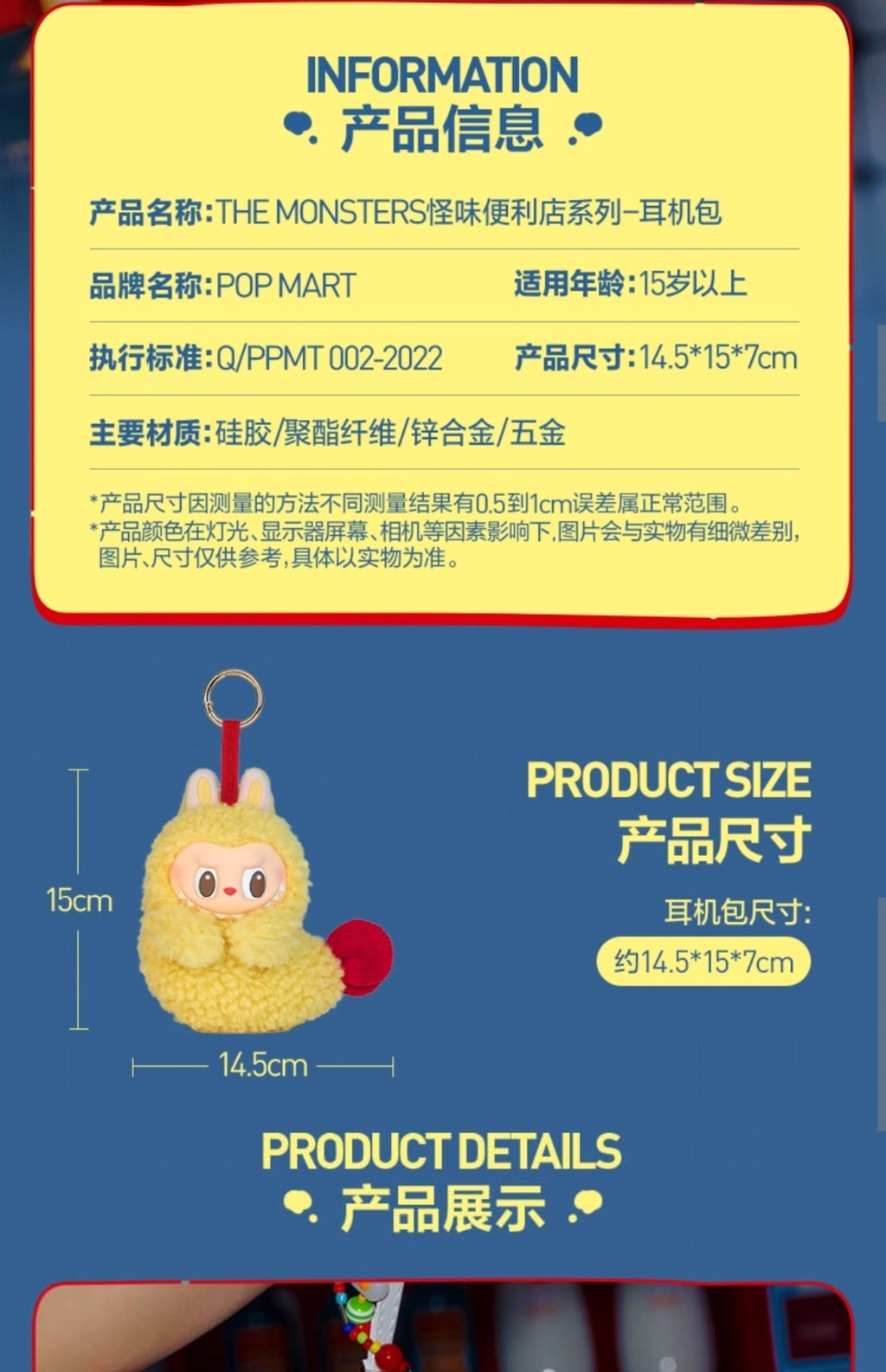POPMART [Ready Stock] LABUBU Strange Flavor Convenience Store Fried ...