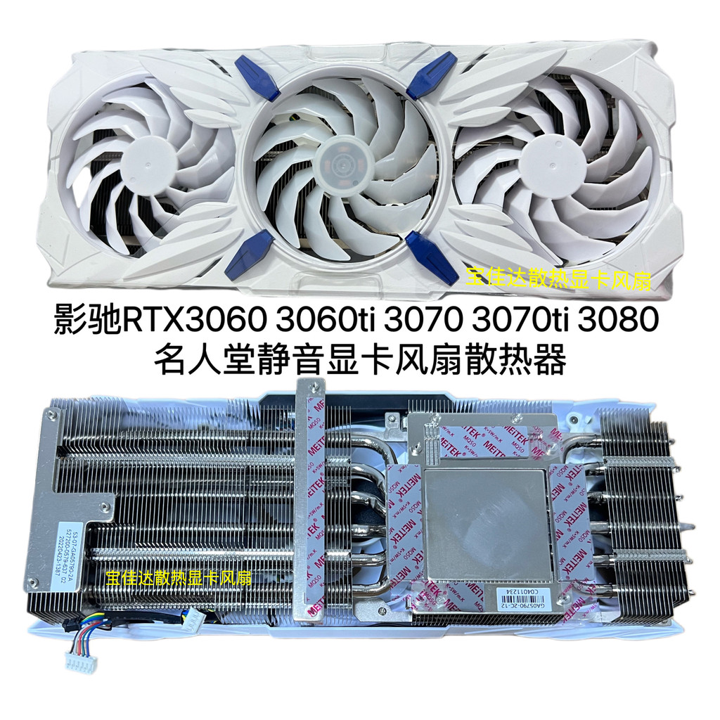 GALAX RTX3060 3060ti 3070 3070ti 3080 Hall Of Fame Silent Graphics Card ...