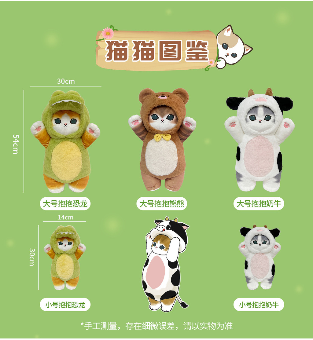 Original Mofusand Kawaii Cos Cat Plushies 30/50cm Cosplay Animals ...