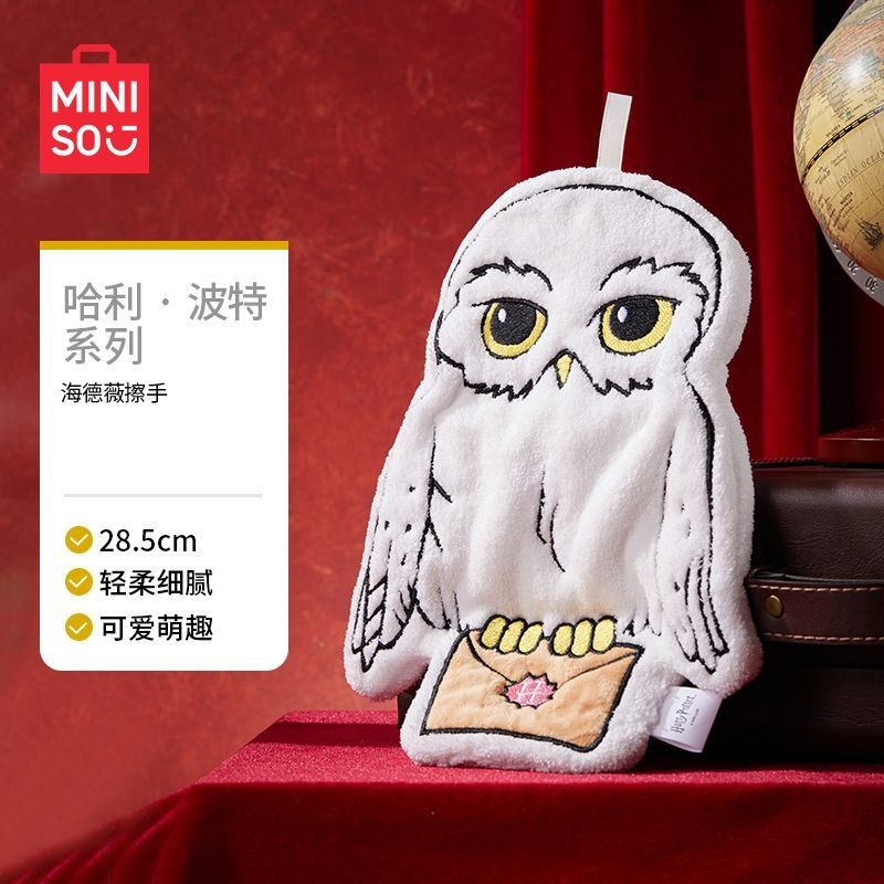Genuine MINISO Harry Potter Series Hydwell Plush Eye Mask Shading Soft ...