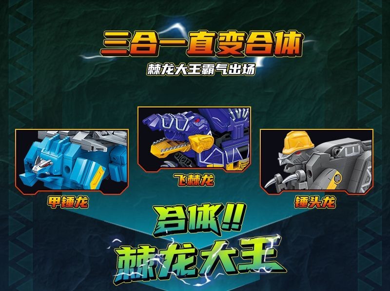 【Ready Stock】keeppley Super Sentai king kong transformable dinocore ...