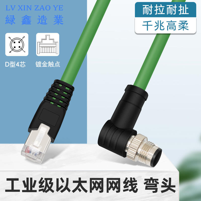 Ready Straw! M12 Turn RJ45 Coding Cable Elbow 4-Pin Ethernet Industrial ...