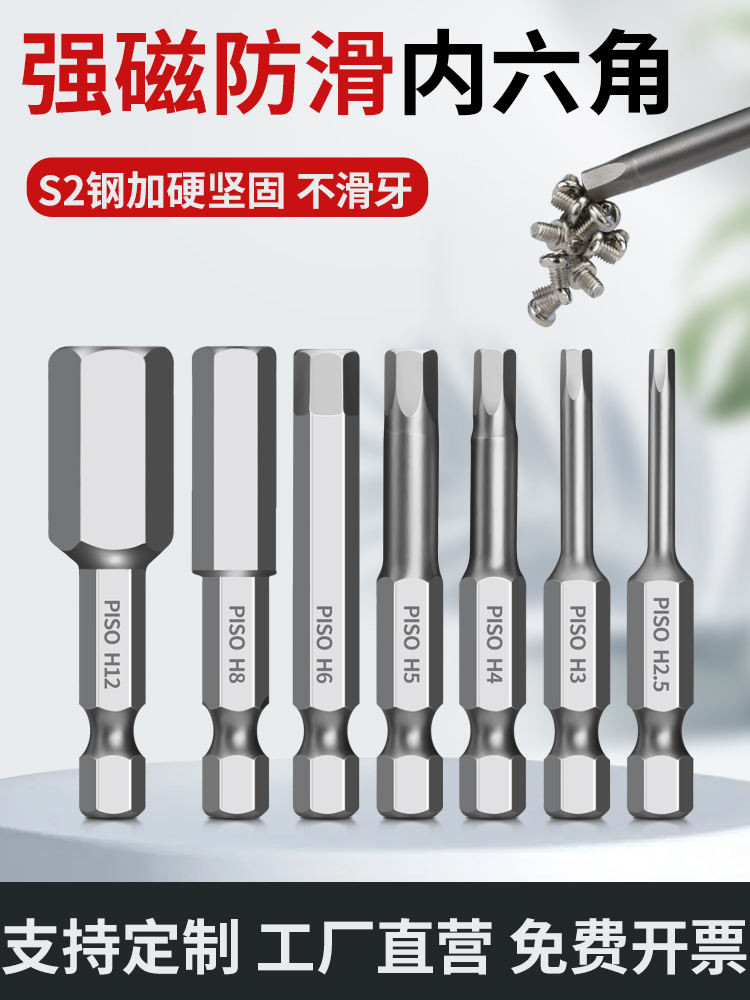 Inner Hexagonal Bit Gas Electric Screwdriver Head Wrench Extended ...