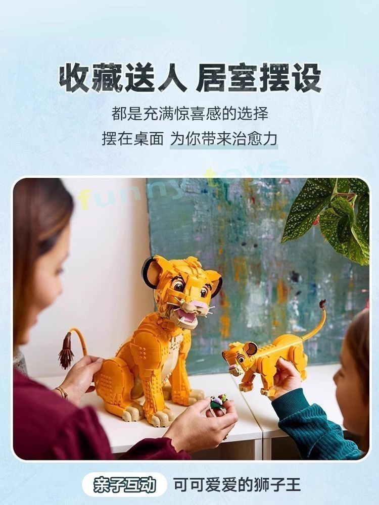 The Lion King Simba 43247/43243 Building Blocks Infant Boys and Girls ...