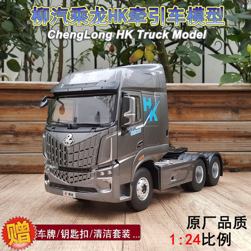 Original Factory 1: 24 Dongfeng Liu Automobile Tyrannosaurus Chenglong ...