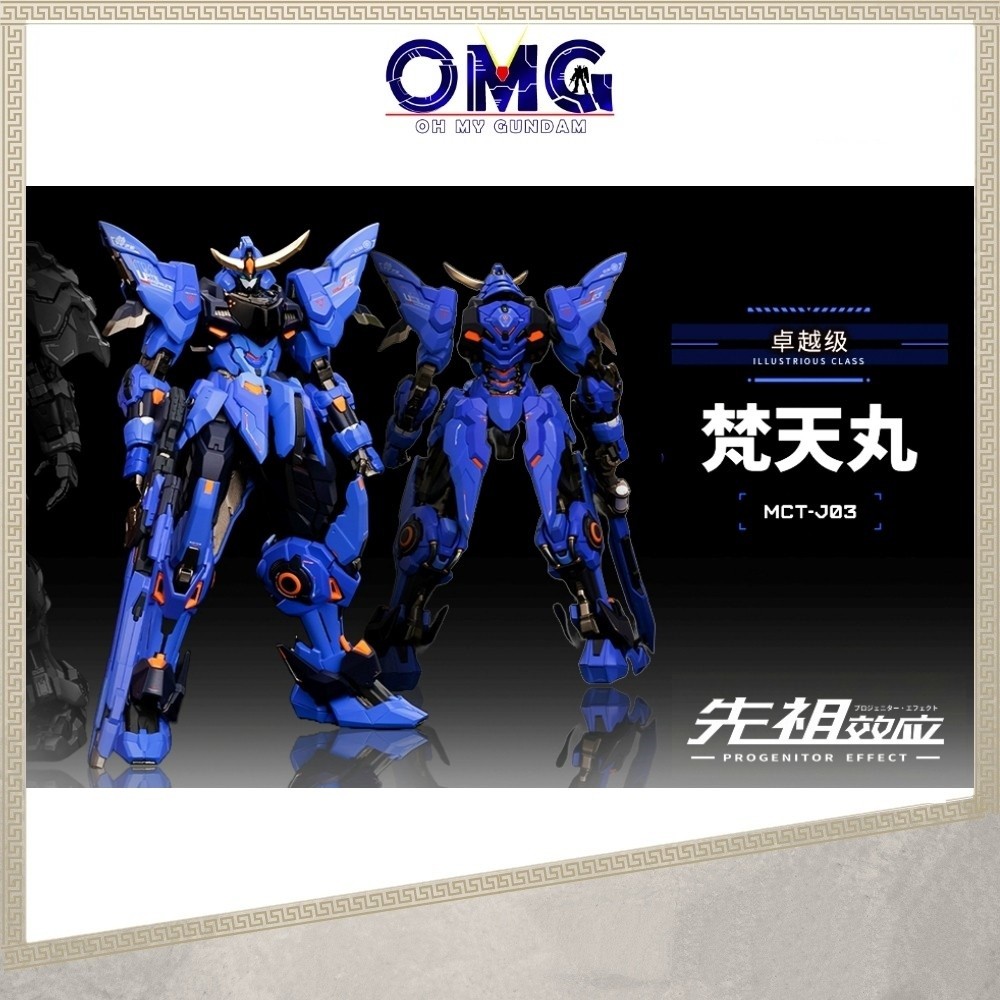 Moshow Toys Progenitor Effect Date Masamune Illustrious Class MCT-03 模寿 ...