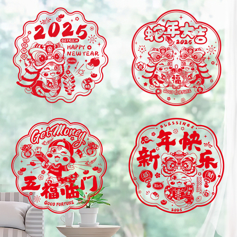 Arigatou Creative Cute Snake Design Static Window Glass Sticker CNY ...