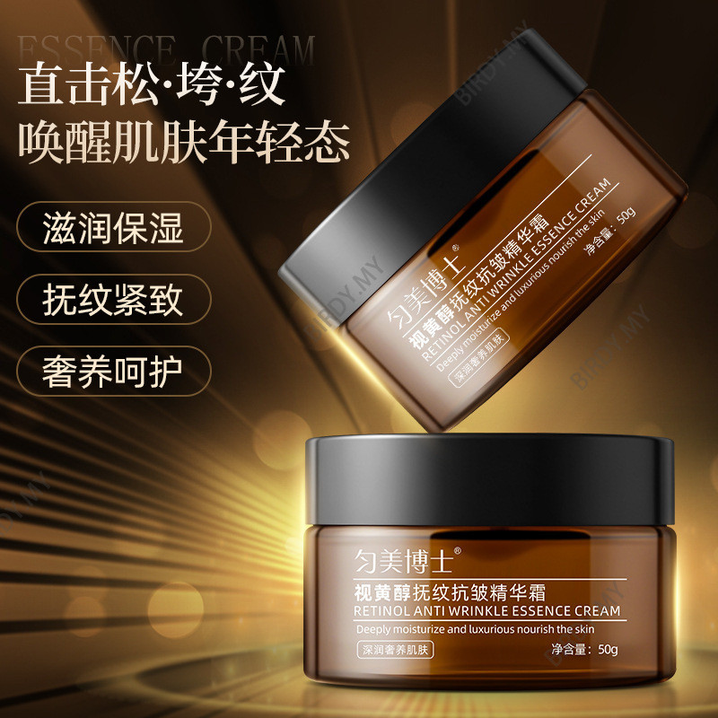【速发】匀美博士视黄醇抚纹抗皱精华霜50g深润养护淡化细纹改善暗沉Retinol Anti-Wrinkle Cream 50g Deep ...