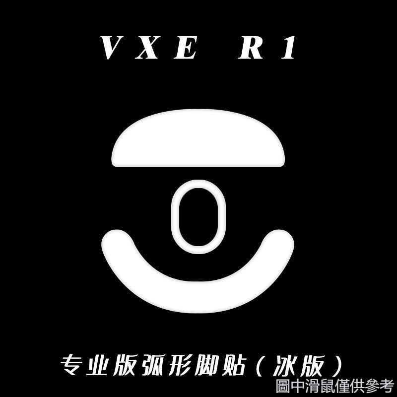 [Mouse Anti-slip Sticker] [Without Mouse] Suitable for VXE R1 Foot ...