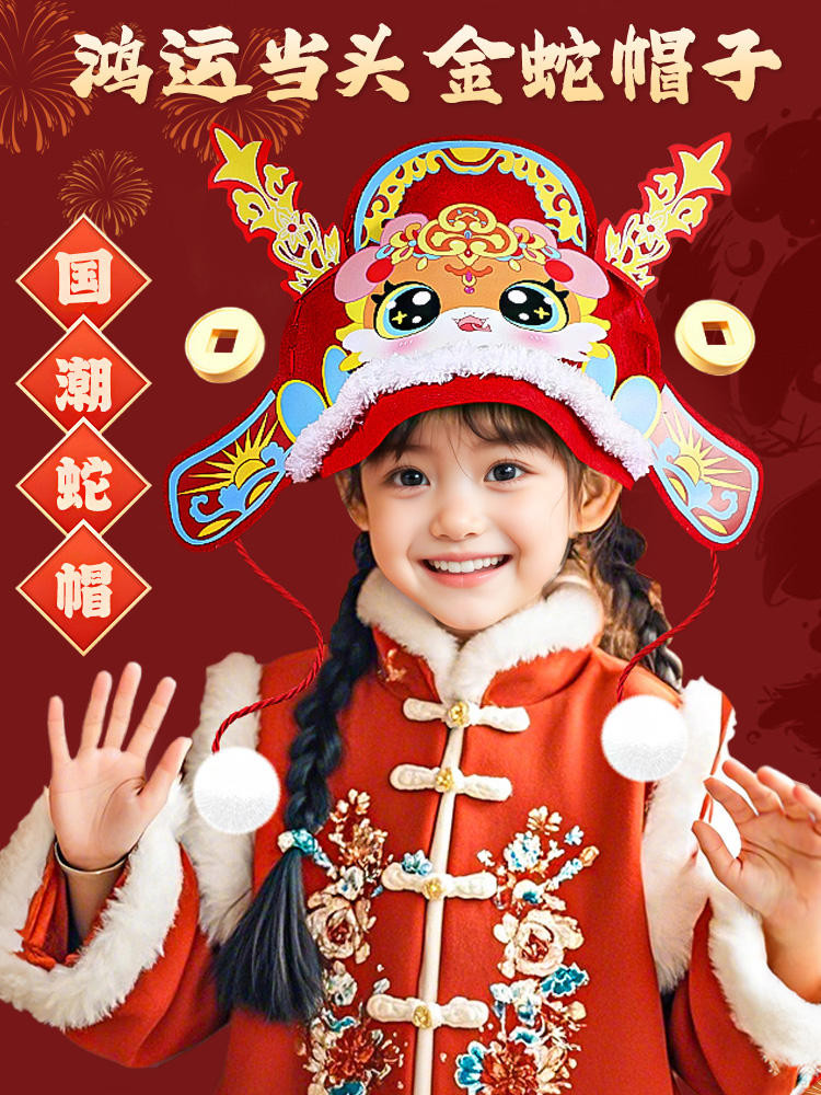 New Year's Day Of The Snake 2025 New Snake Head Hat Children's New Year ...